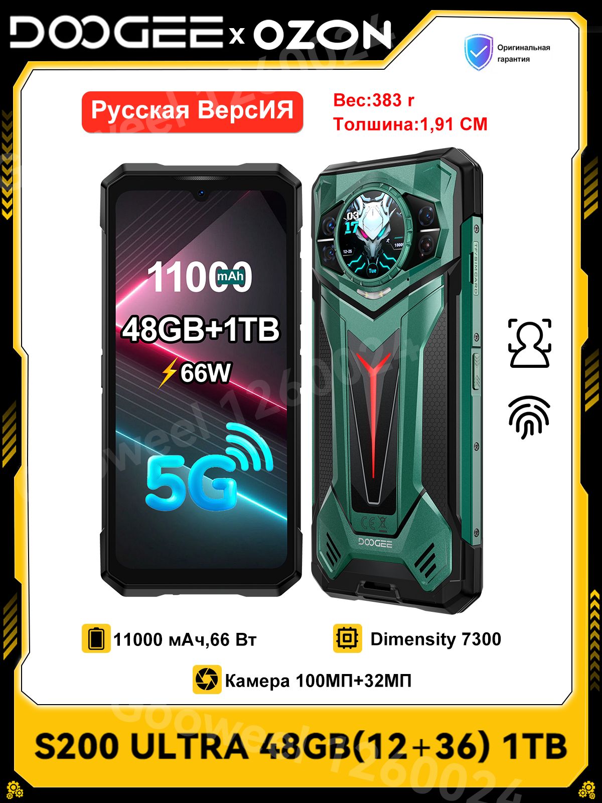 Смартфон Doogee S200 1 ТБ 12 ГБ Зеленый 6.72 IPS S200 Ultra купить c ...