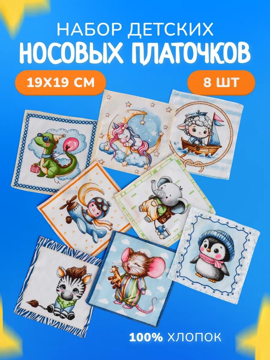 NATIVIA Носовой платок купить на OZON по низкой цене (3034777823)