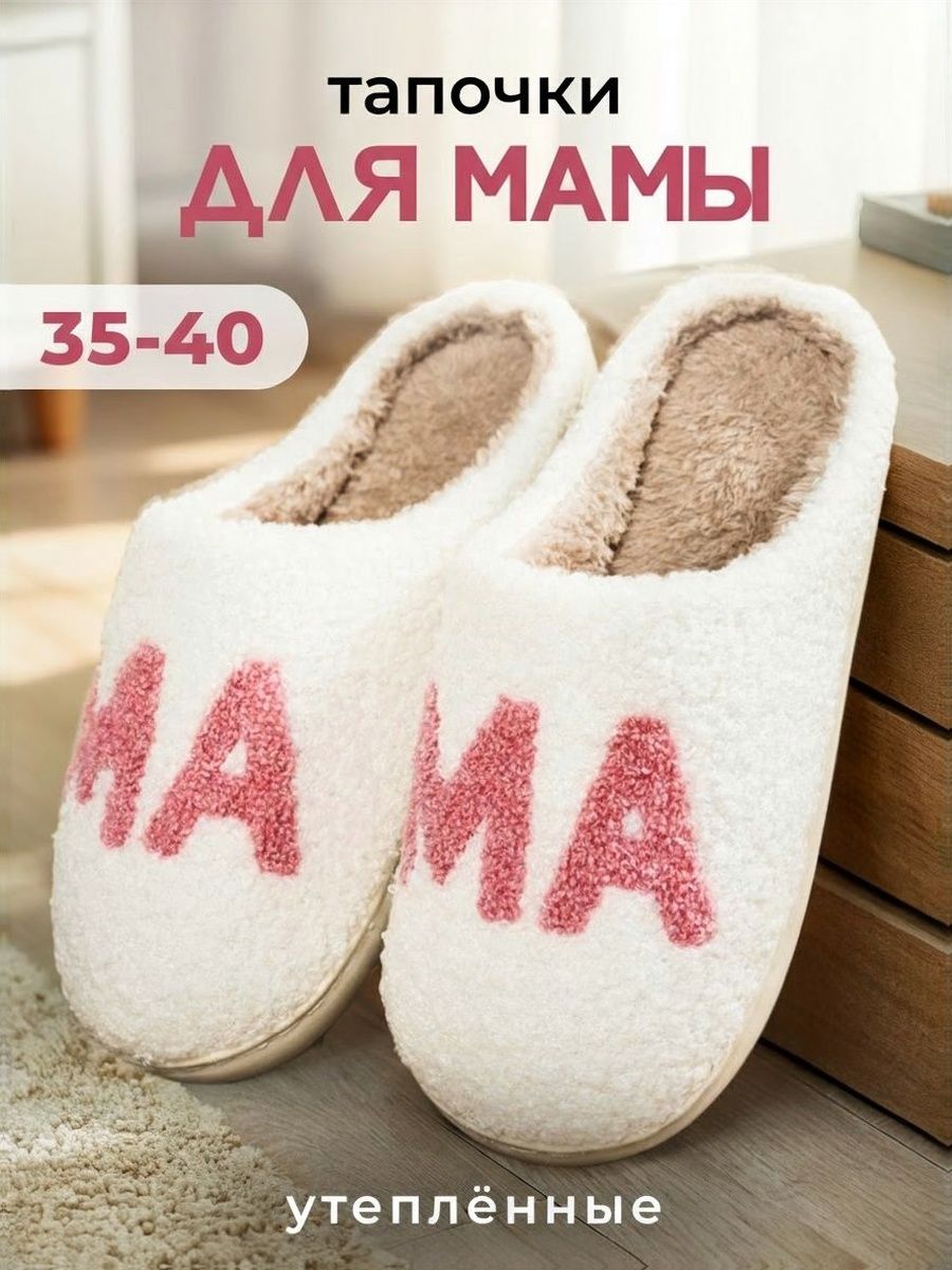 Тапочки Женский Mr. & Mrs. Tapkin, размер 39, 40 R (средняя) белый ...