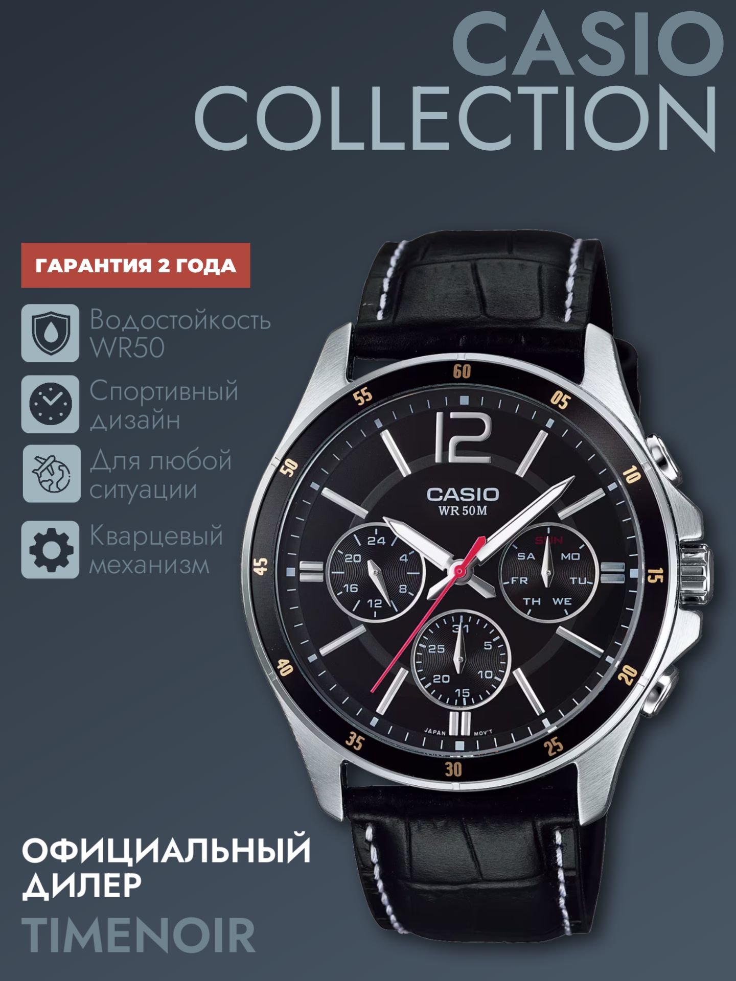 Мужские наручные часы CASIO Collection MTP-1374L-1A ,оригинал купить на ...