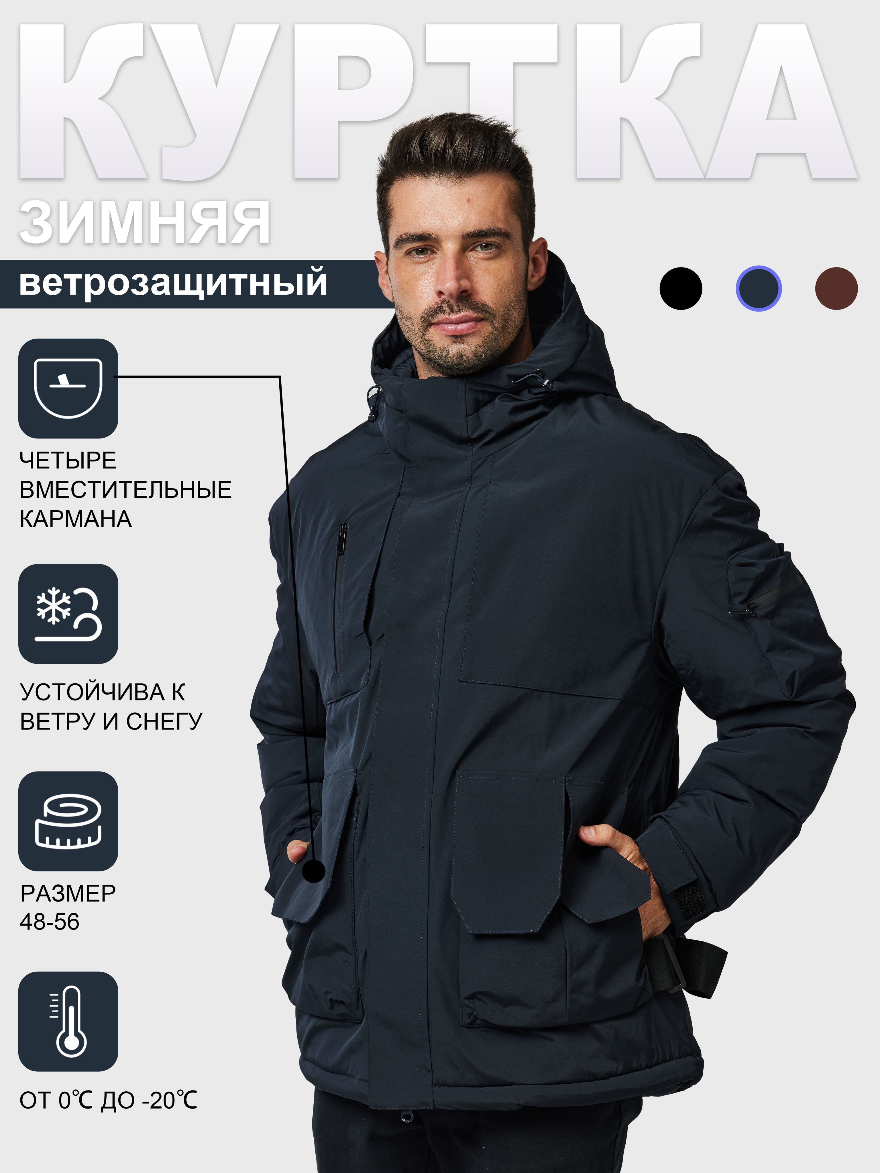 Куртка Мужской BOSECK Карманы, Капюшон пастельный темно-синий Полиэстер, размер 56 Длинный Зима ...