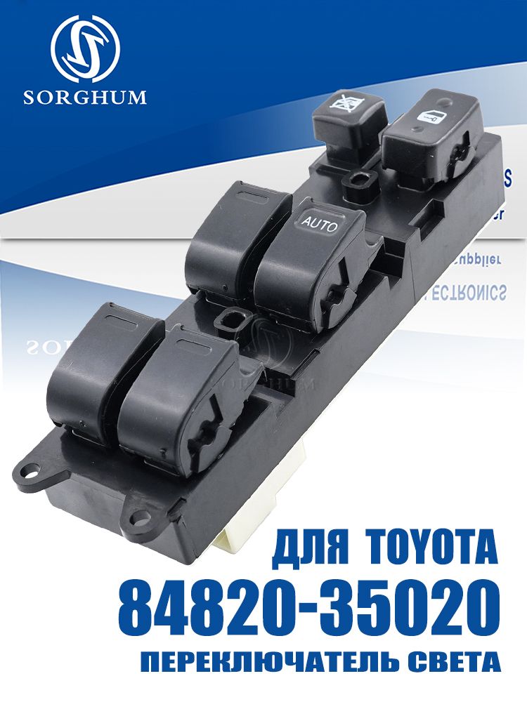 SORGHUM Консоль в автомобиль арт. 84820-35020; 84820-22310 купить на ...