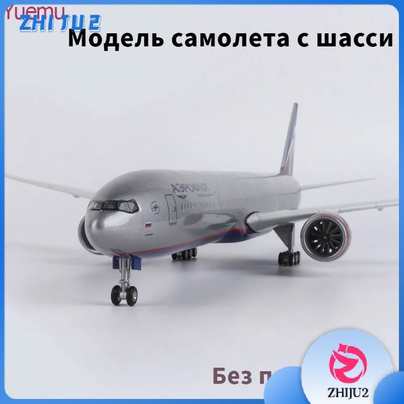 YUEMU 47 см модель самолета с шасси, Boeing 777-300ER, Аэрофлот купить ...