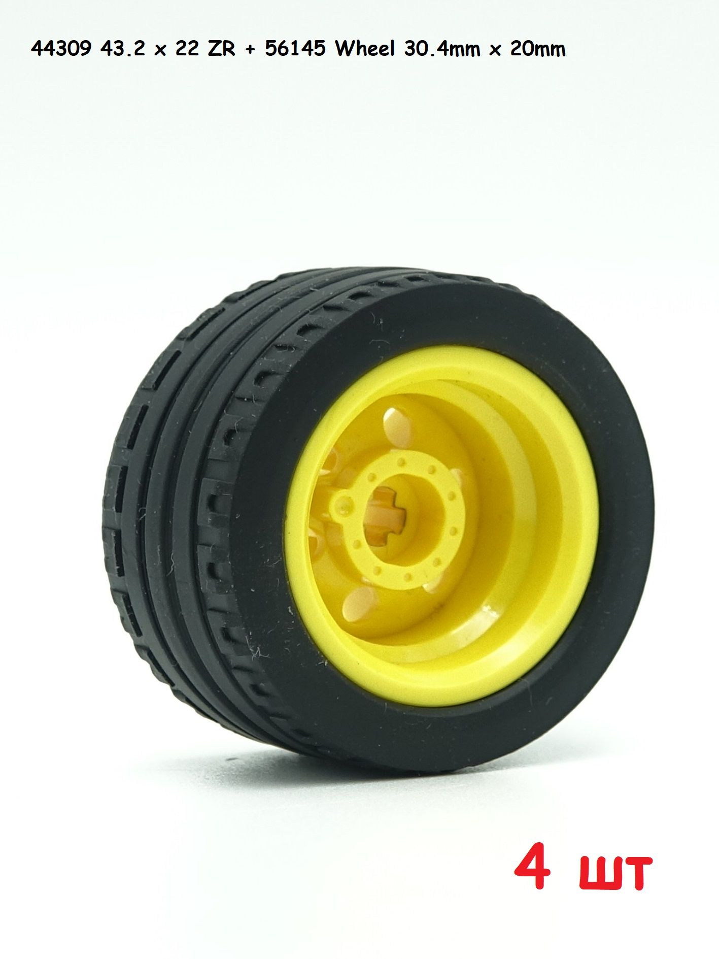 Диск с покрышкой, колесо Technic 44309 43.2 x 22 ZR + 56145 Wheel 30 ...