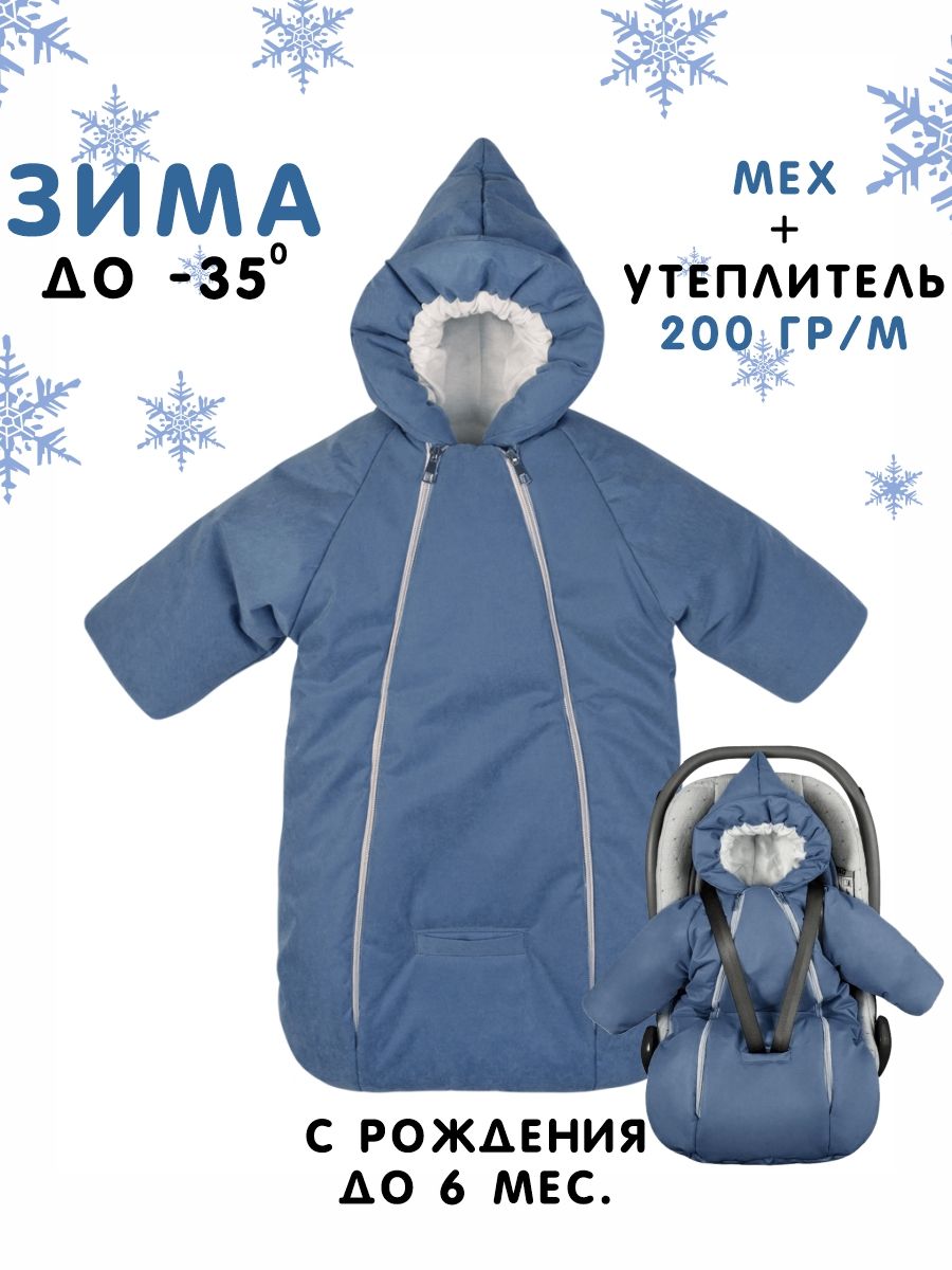 Комбинезон Девочки, Мальчики Сонный Гномик, размер 62, рост 62-74 синий ...