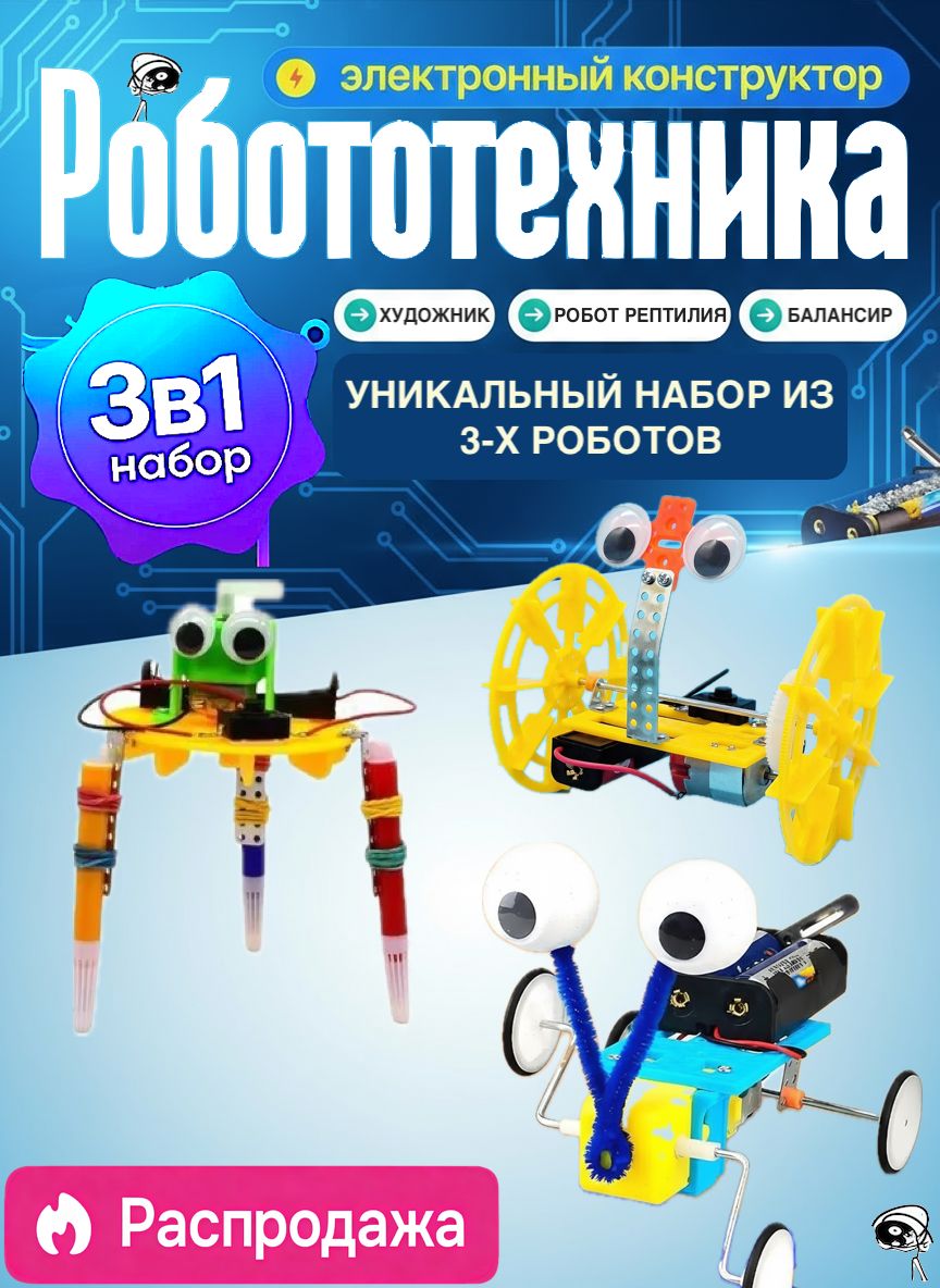 Набор конструктора для создания роботов 3B1 купить на OZON по низкой ...