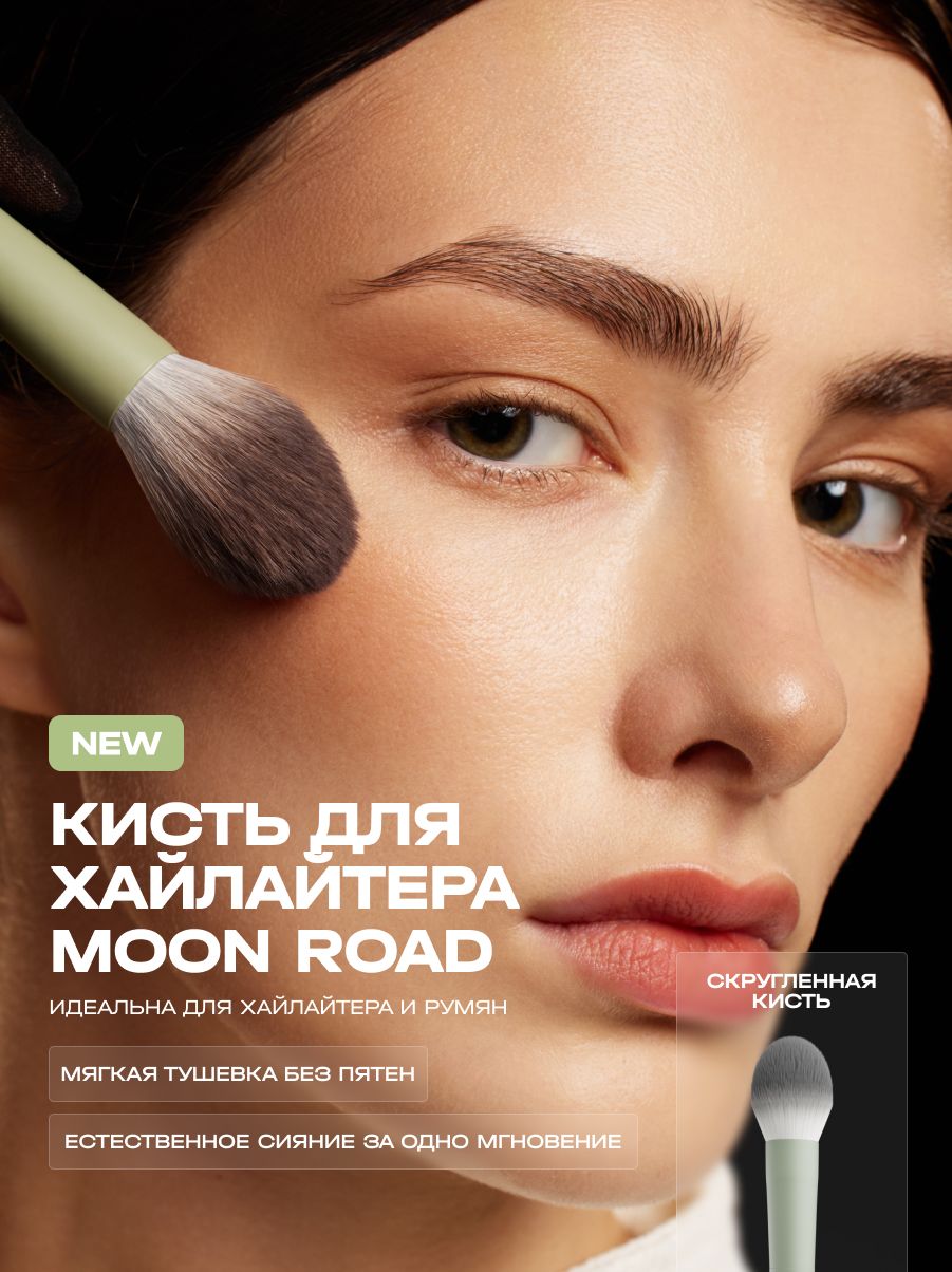 FNMN Fenomen Beauty Кисть косметическая Для кремовых текстур купить на ...