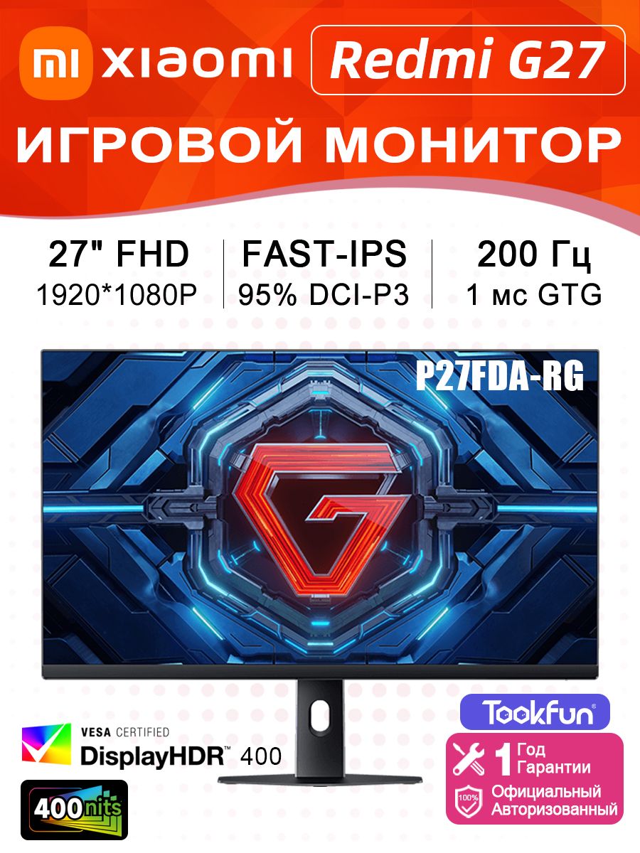 Redmi 27" Монитор Игровой Xiaomi G27 (P27FDA-RG), Fast IPS FHD 200Гц, 1 ...