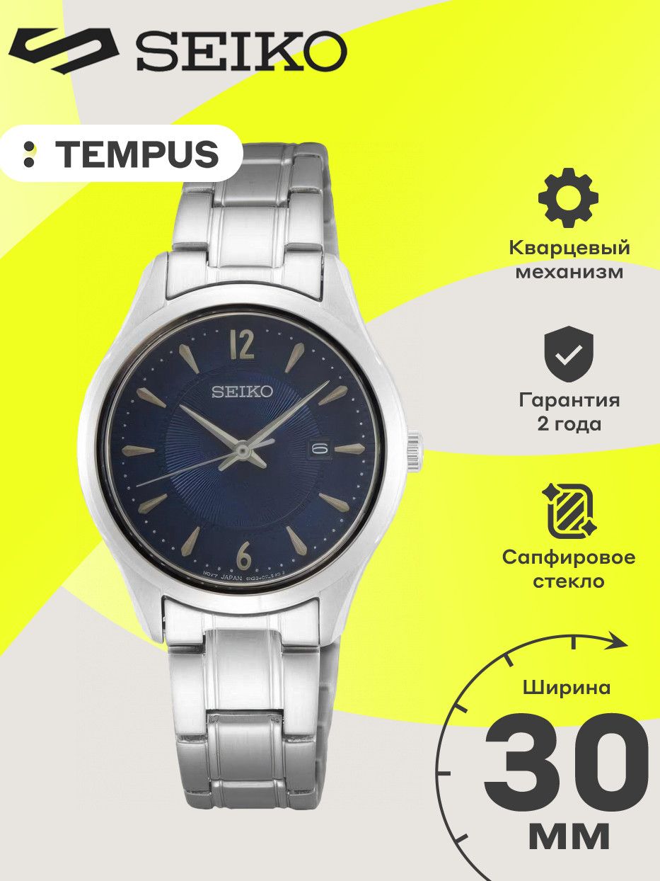 Женские наручные часы Seiko Discover More SUR425P1 купить на OZON по ...