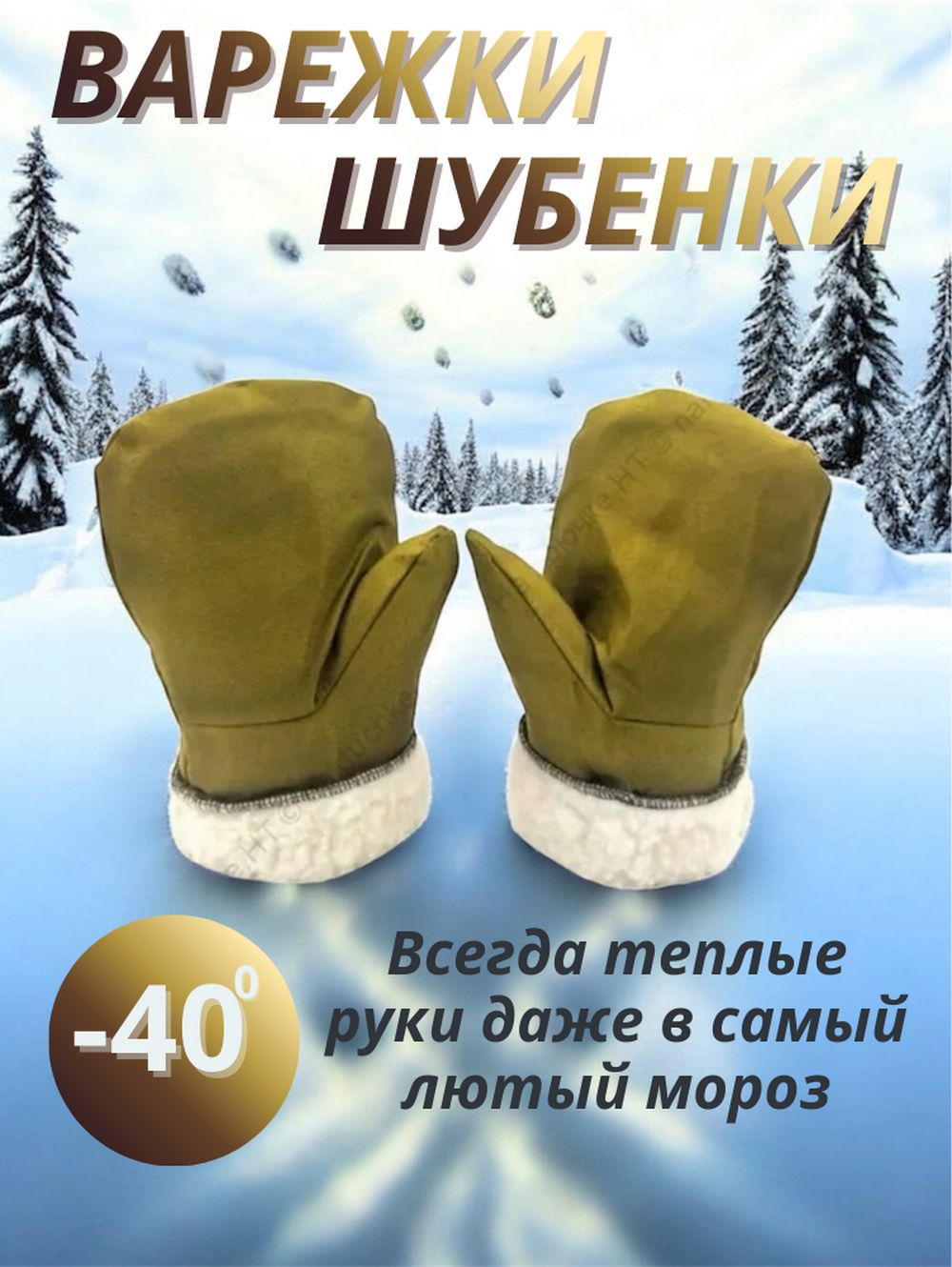 a ASKAN Варежки комплект купить на OZON по низкой цене (3199060909)