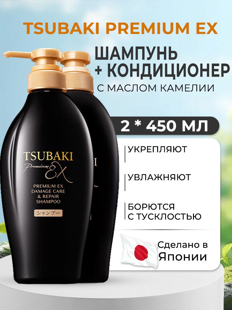 TSUBAKI Premium cool: шампунь и кондиционер 450мл и 450 мл купить на ...