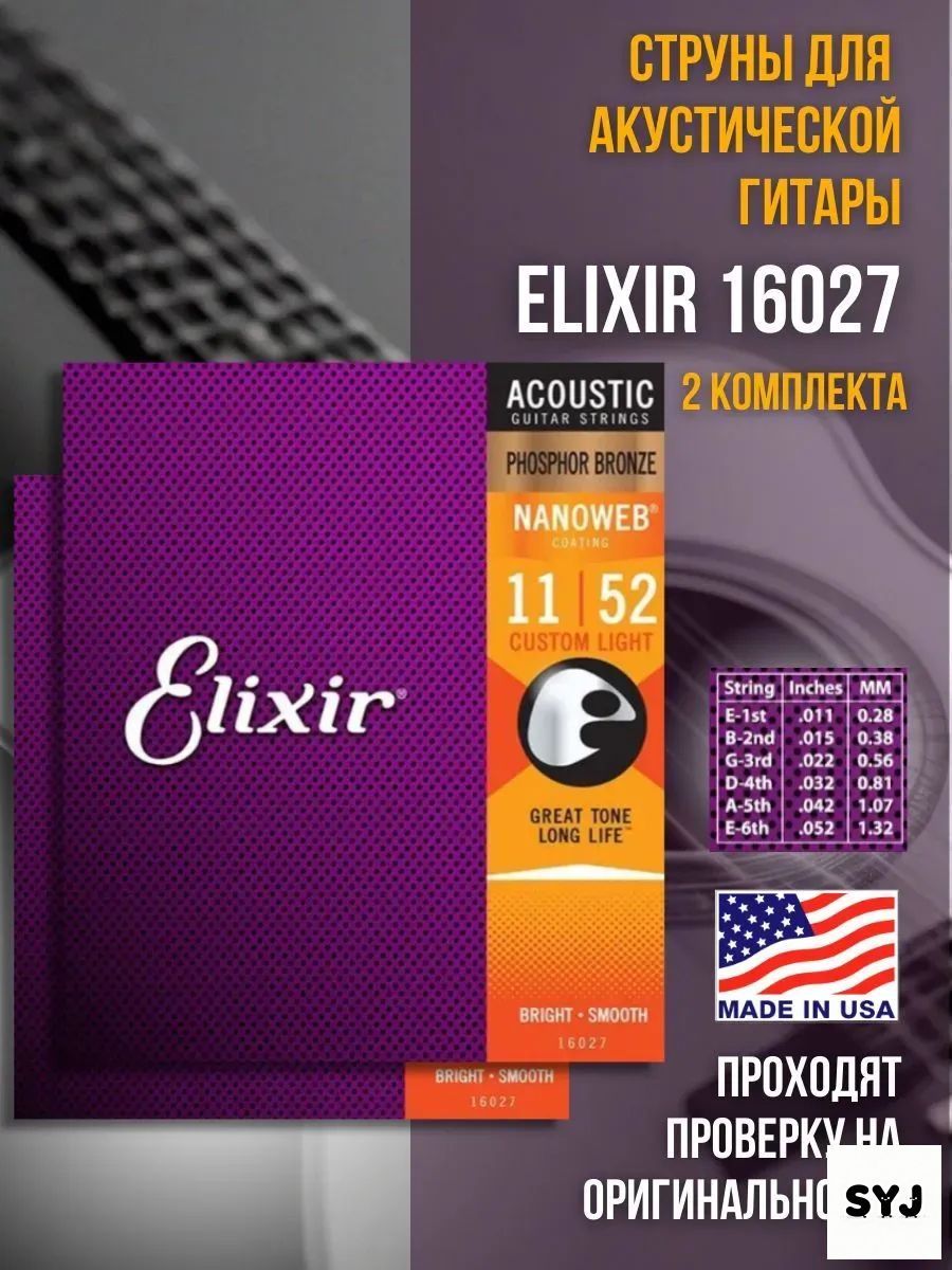 Струны для акустической гитары, Elixir 16027 NANOWEB Custom Light 11-52 ...