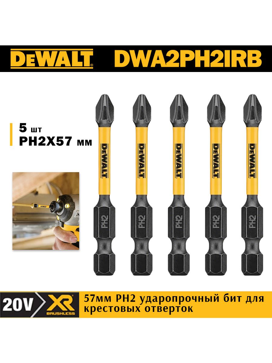 DEWALT DWA2PH21RB Набор бит для шуруповёрта, Биты торсионные ударные ...