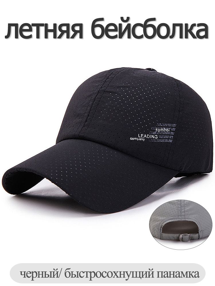 Бейсболка baseball cap купить на OZON по низкой цене (1687180900)