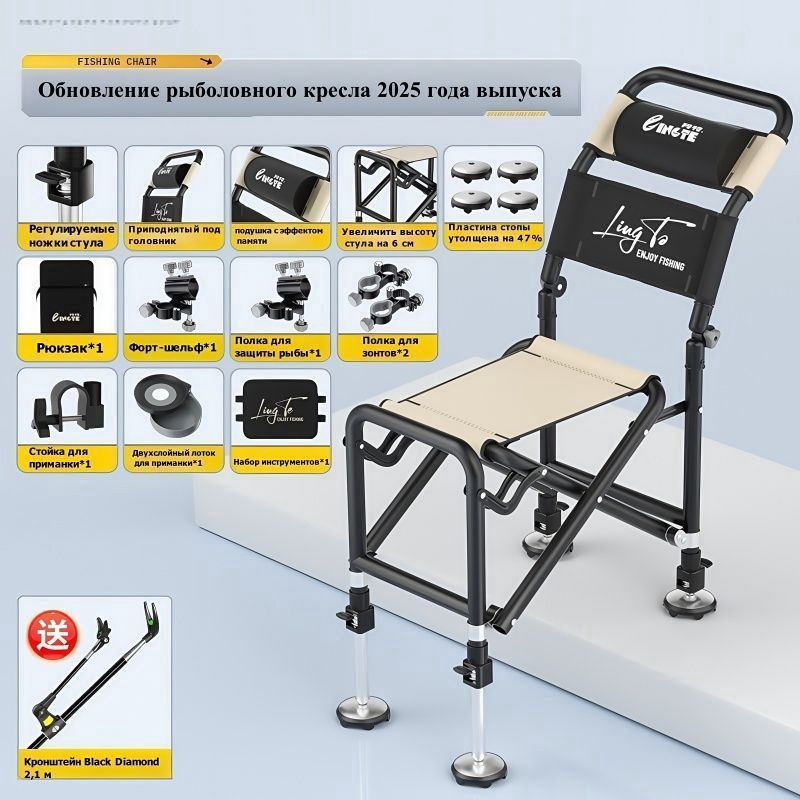 Кресло для рыбалки56*34*108 см купить на OZON по низкой цене (3280670339)