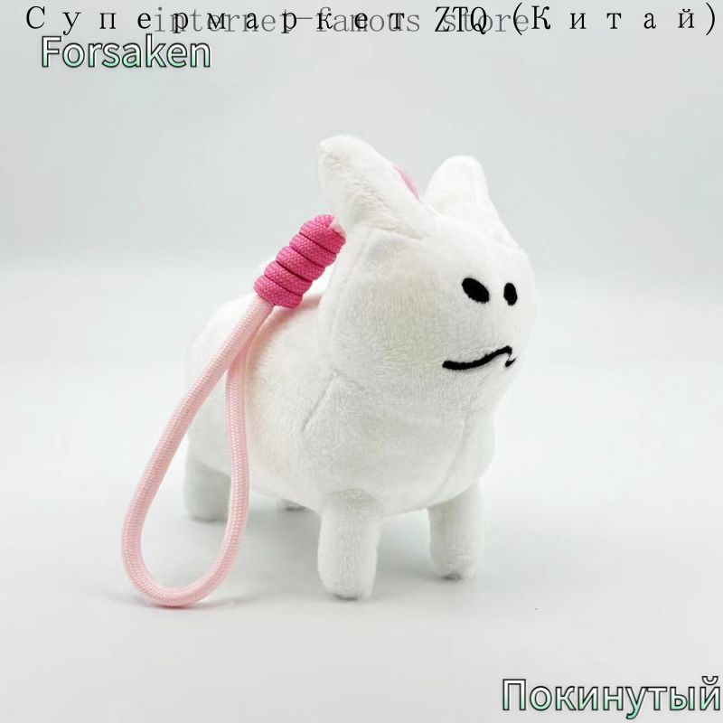 Мягкая Игрушка Roblox Forsaken Gubby slasher Plush купить на OZON по ...