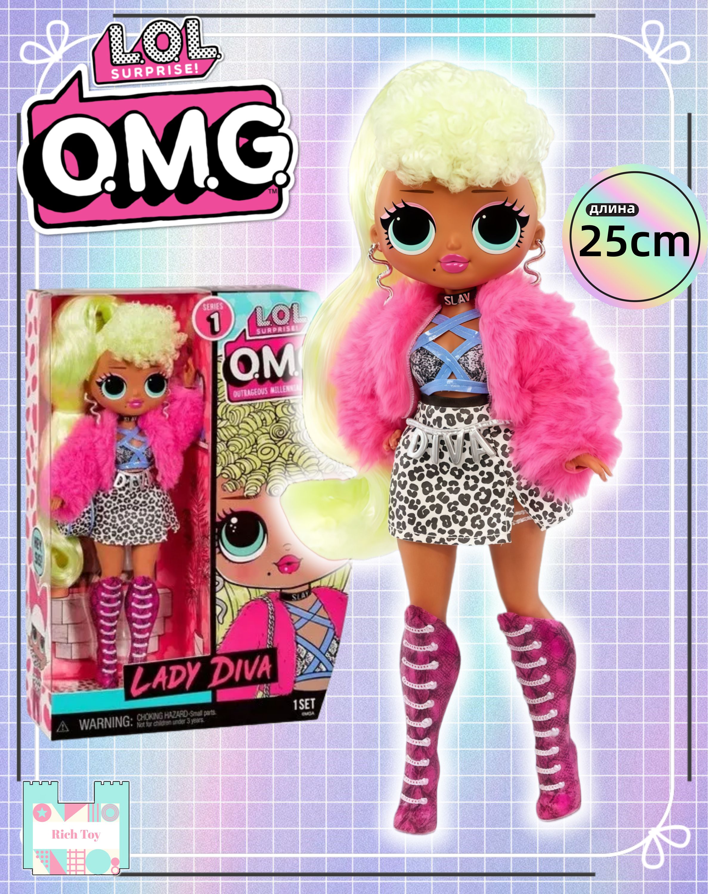 Кукла L.O.L. Surprise O.M.G.ЛОЛ СЮРПРАЙЗ LADY DIVA 25 CM купить на OZON ...