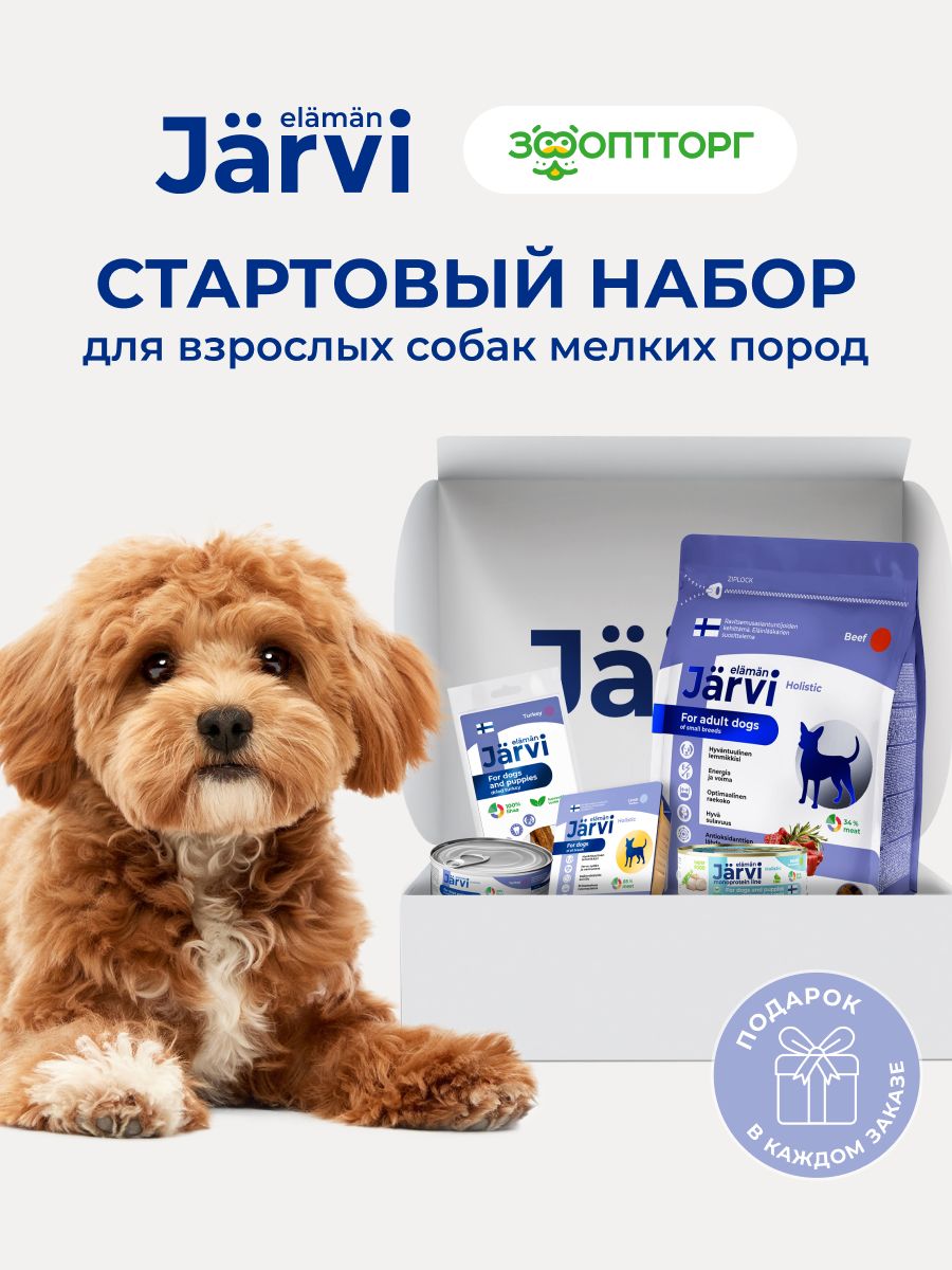 Стартовый набор Jarvi для кормления взрослых собак мелких пород MAX ...