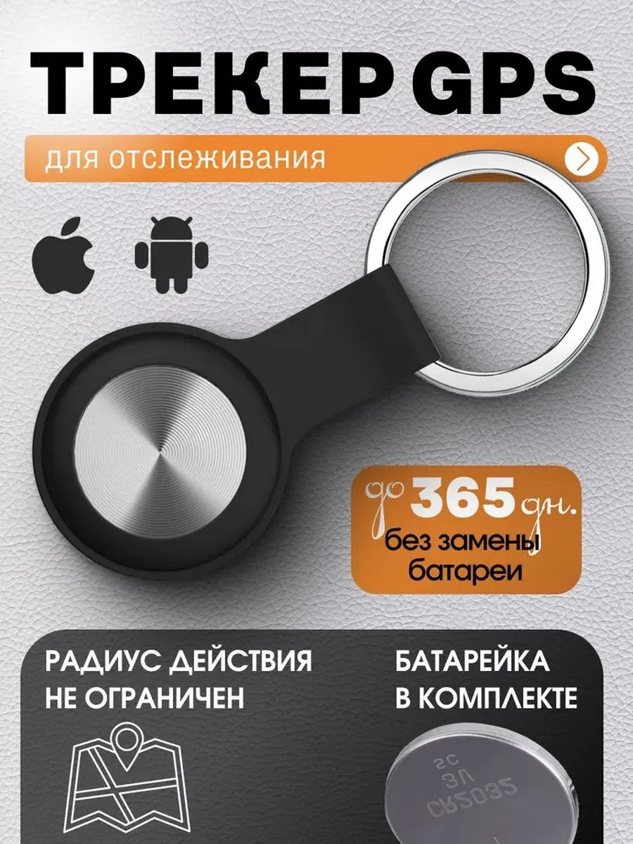 Подвеска для ошейника домашнего животного черное GPS - трекер маячок ...