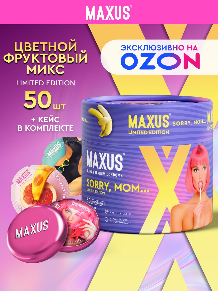 MAXUS Презервативы Exotic Mix I'm sorry, mom Collection гладкие, 50 шт. купить на OZON по низкой ...
