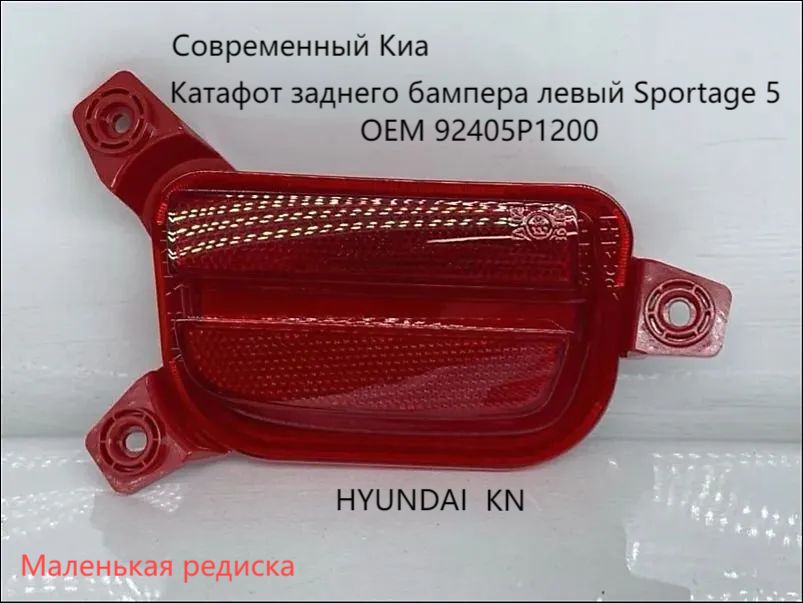 Hyundai Фары автомобильные, 1 шт., арт. 92405P1200 купить на OZON по ...