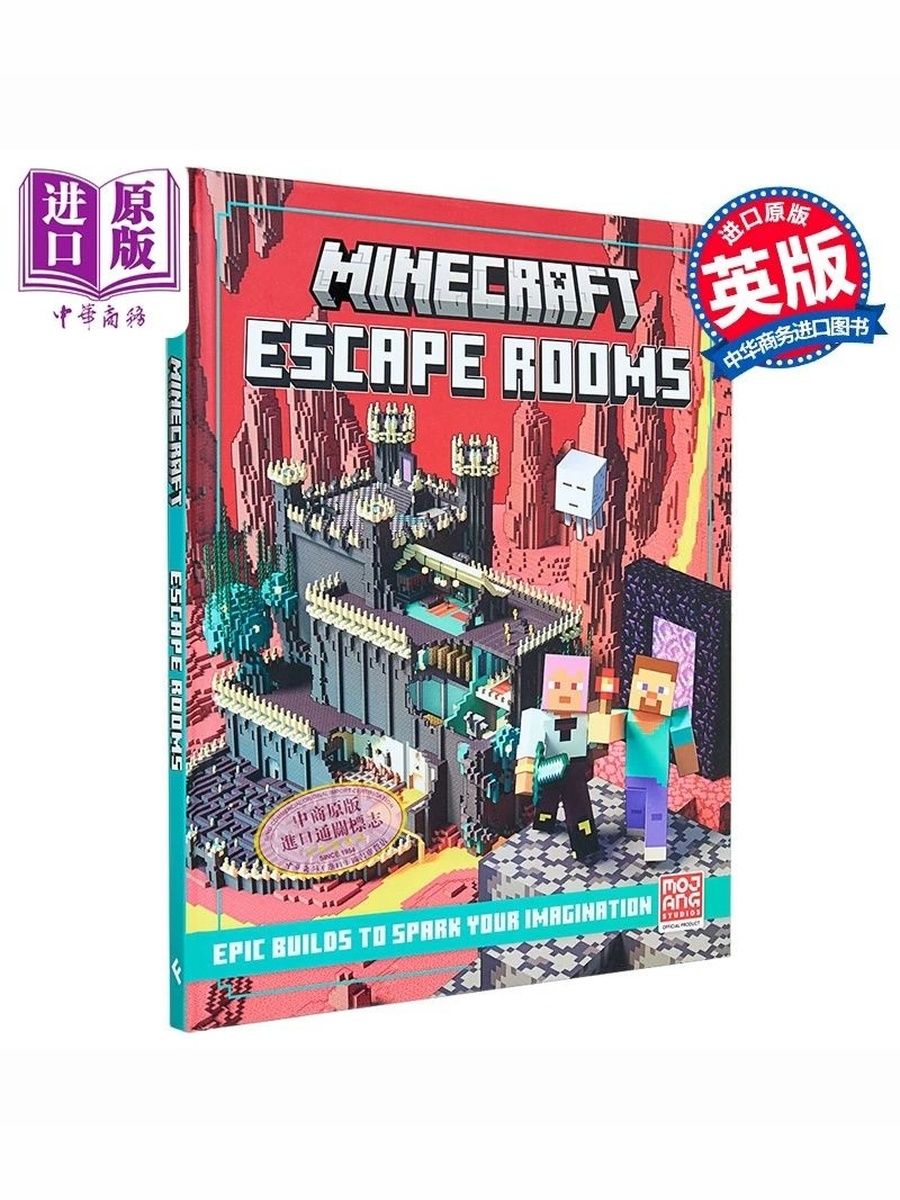 Minecraft Escape Rooms купить на OZON по низкой цене (3352858701)