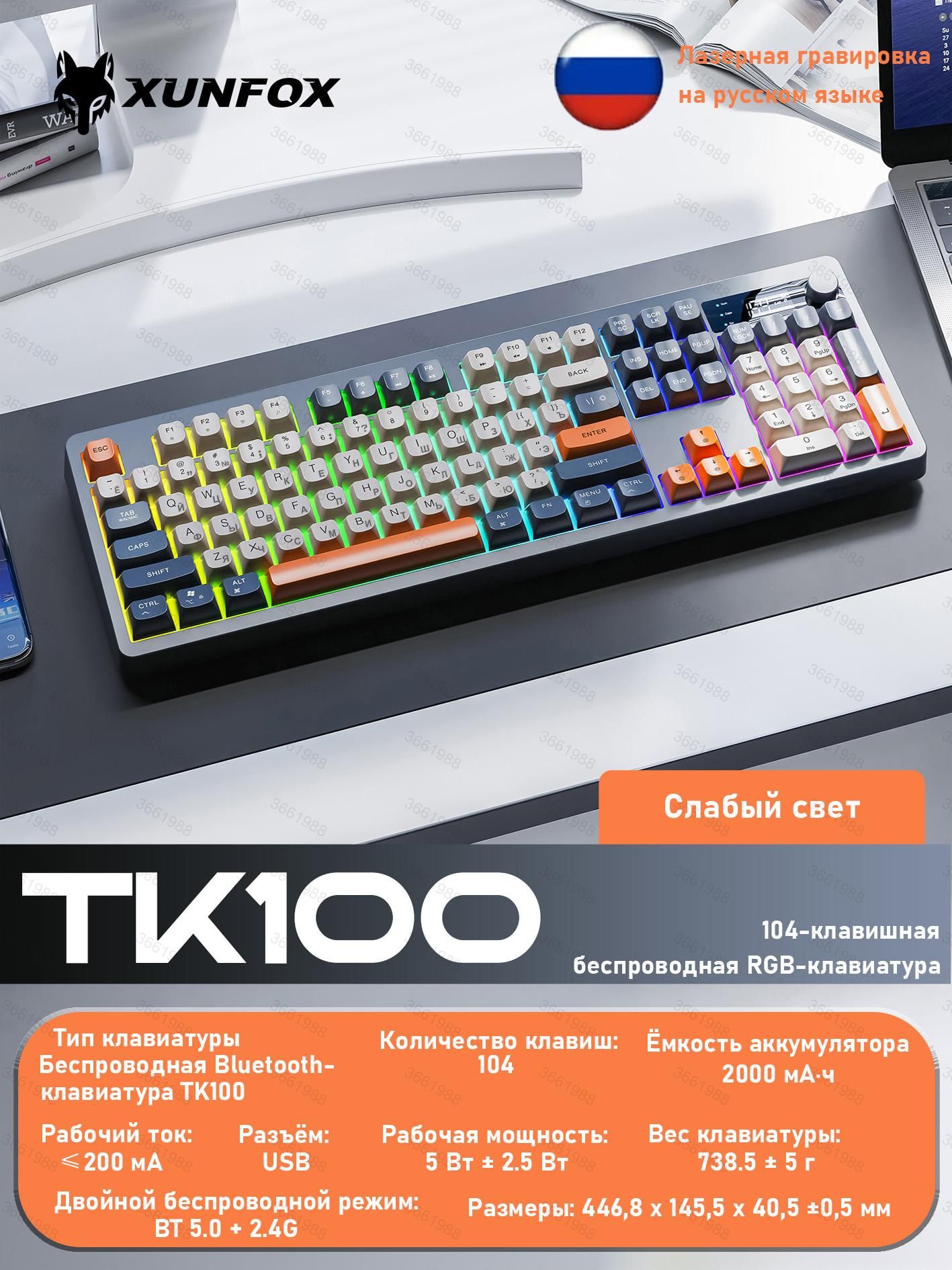 Игровая клавиатура беспроводная TK100, Русская раскладка, кремовый ...