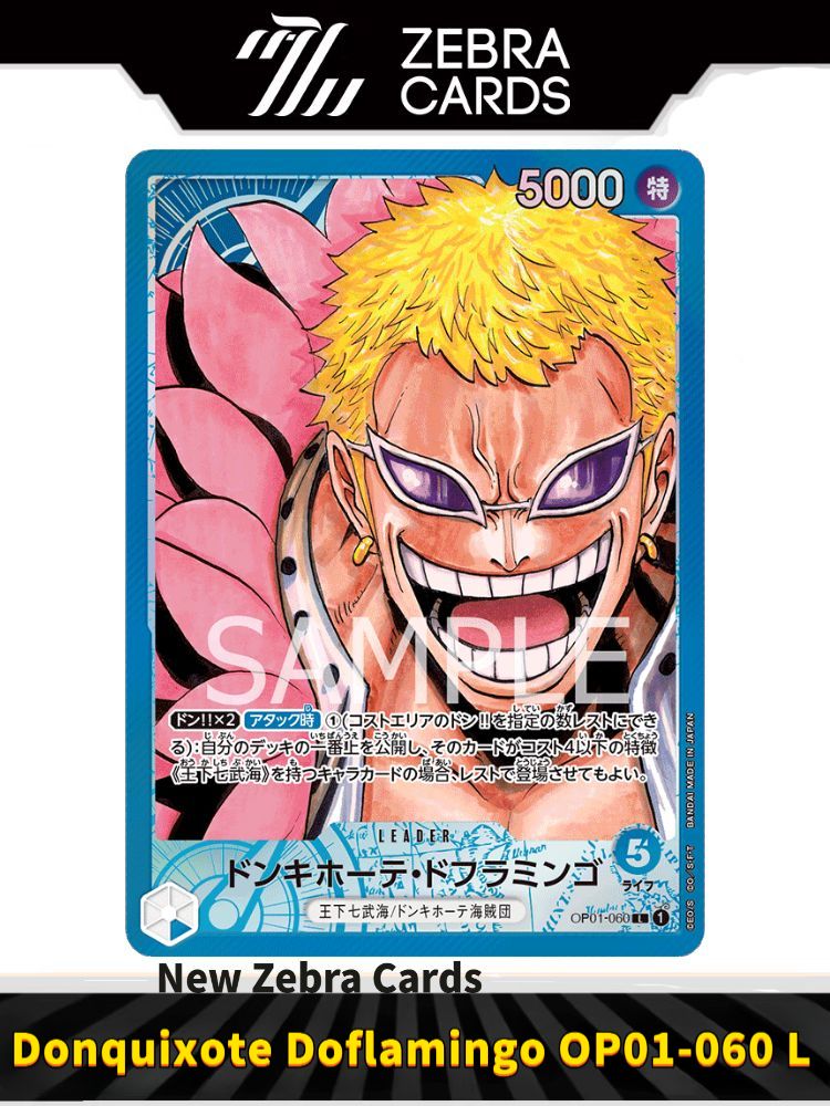 Ван Пис One Piece Card Game OP-01 Romance Dawn Donquixote Doflamingo ...