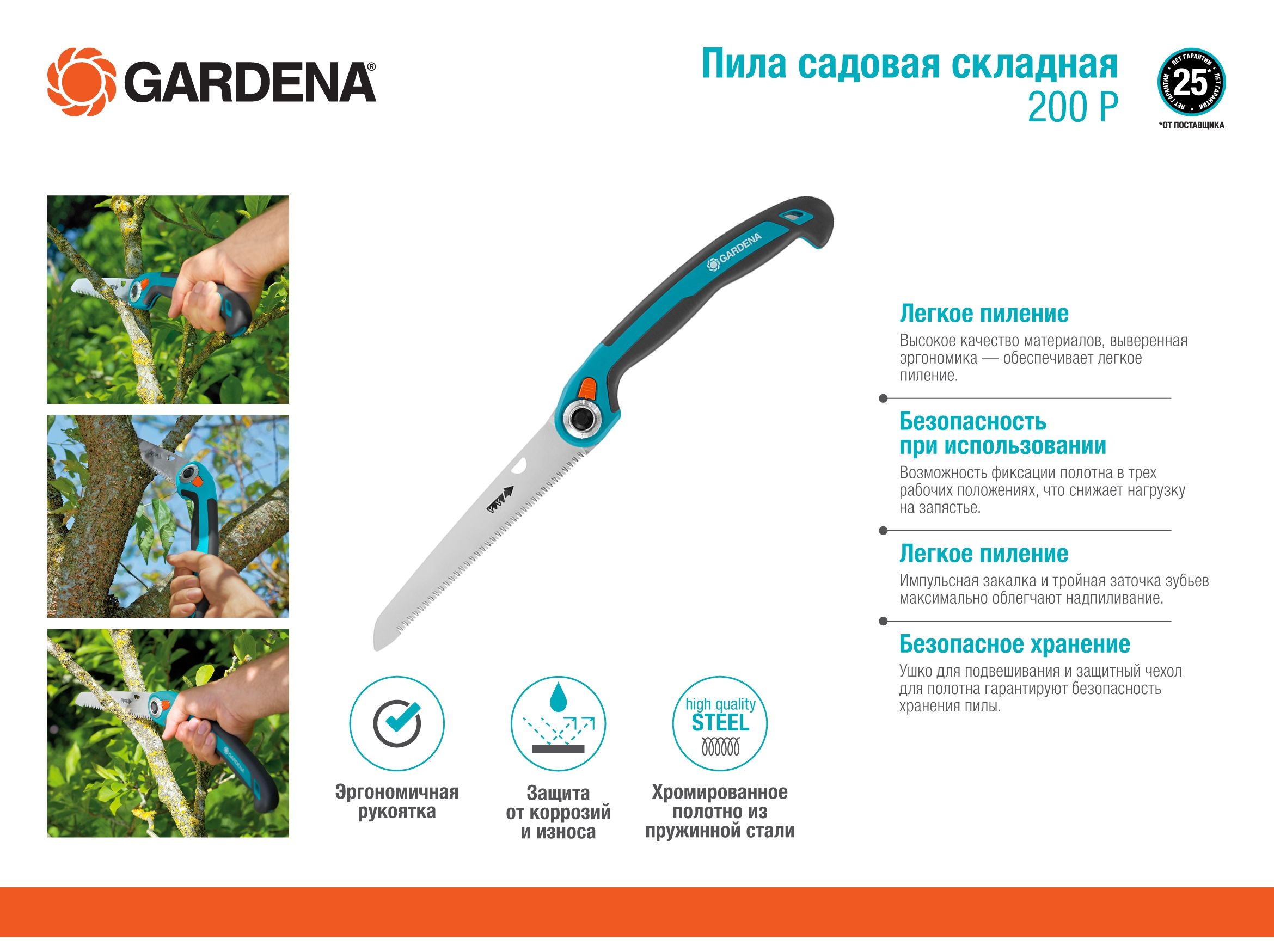 Пила садовая складная Gardena 200 P купить на OZON по низкой цене ...