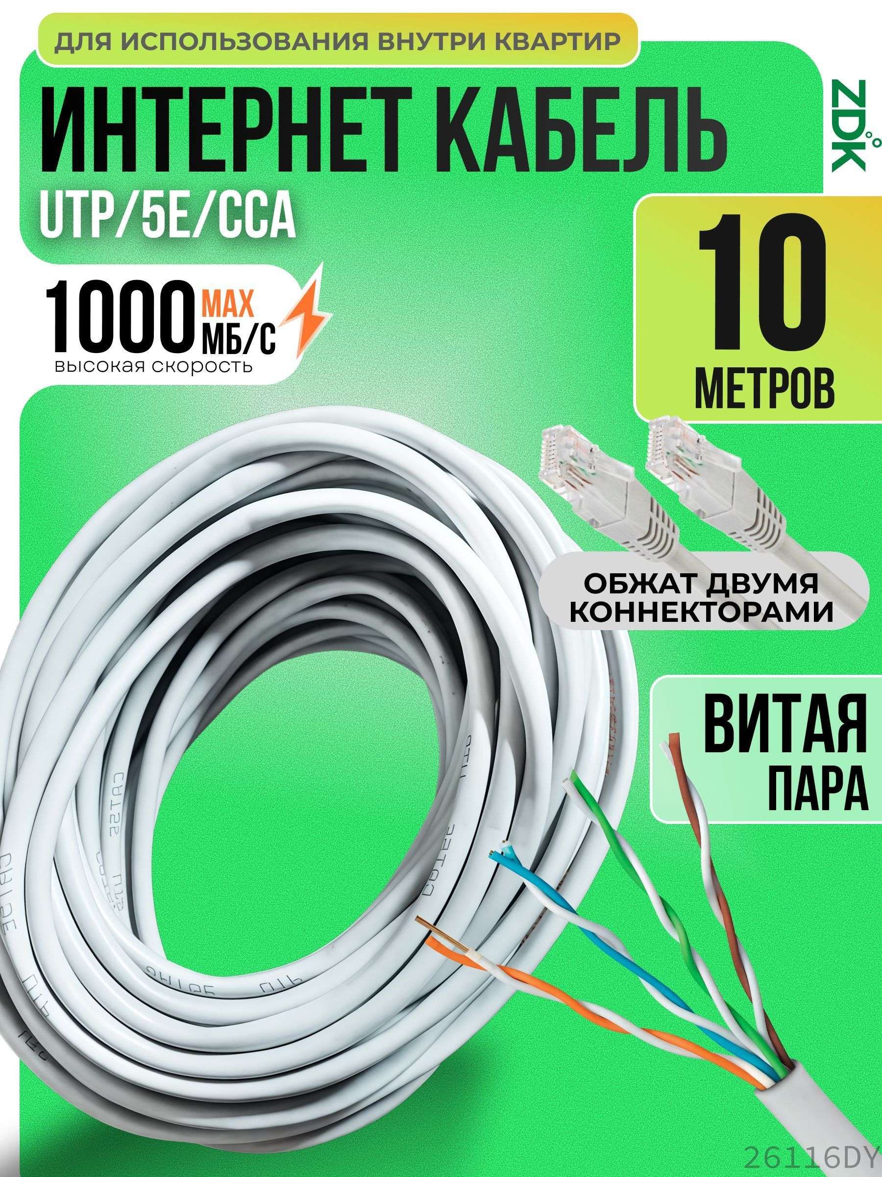 Кабель для интернет-соединения Штекер (male) Штекер (male) 10серый ...