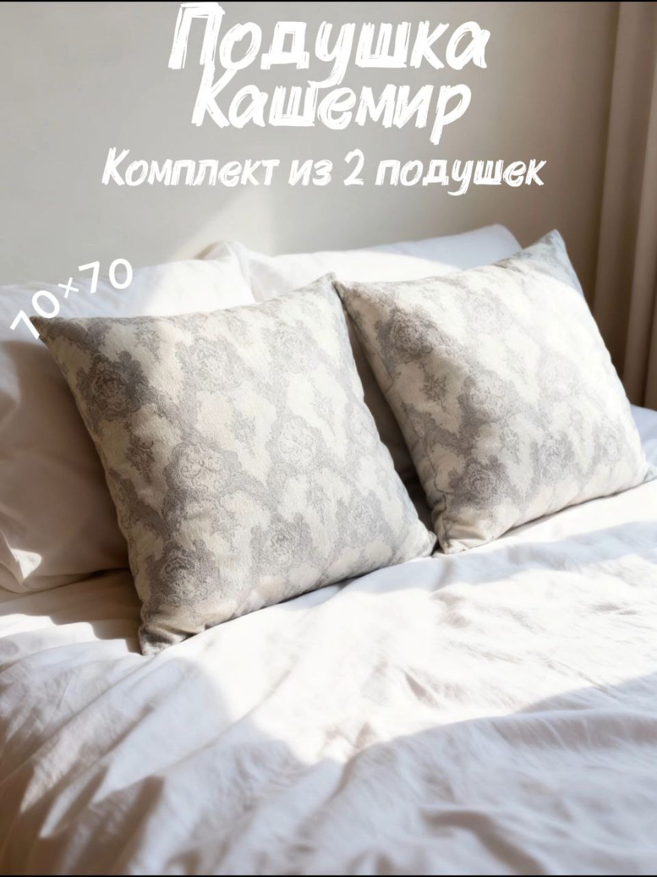 DILTEX Подушка 70x70 см, Средняя жесткость, Волокно, Силиконизированное ...