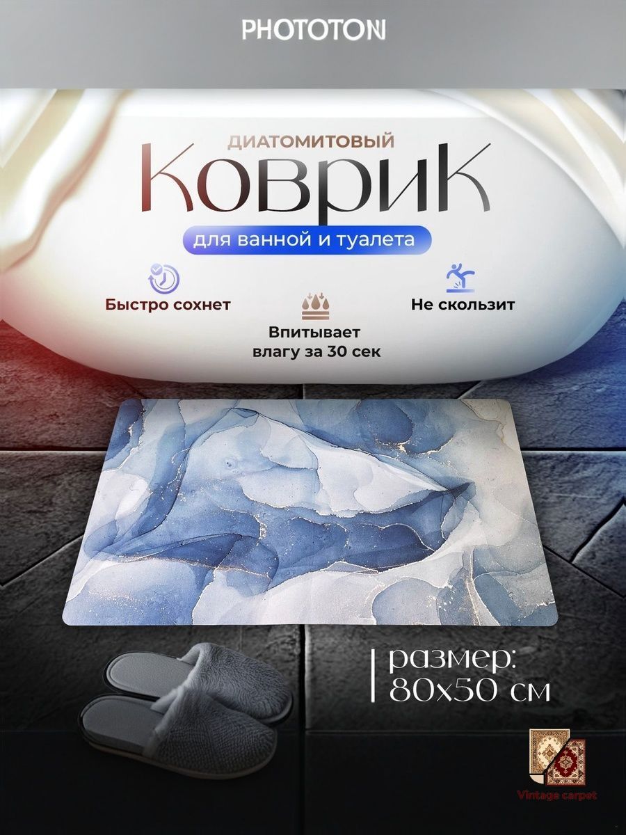 Коврикдля ванной Conflate 2577-100006коврики, 80х купить c доставкой на ...