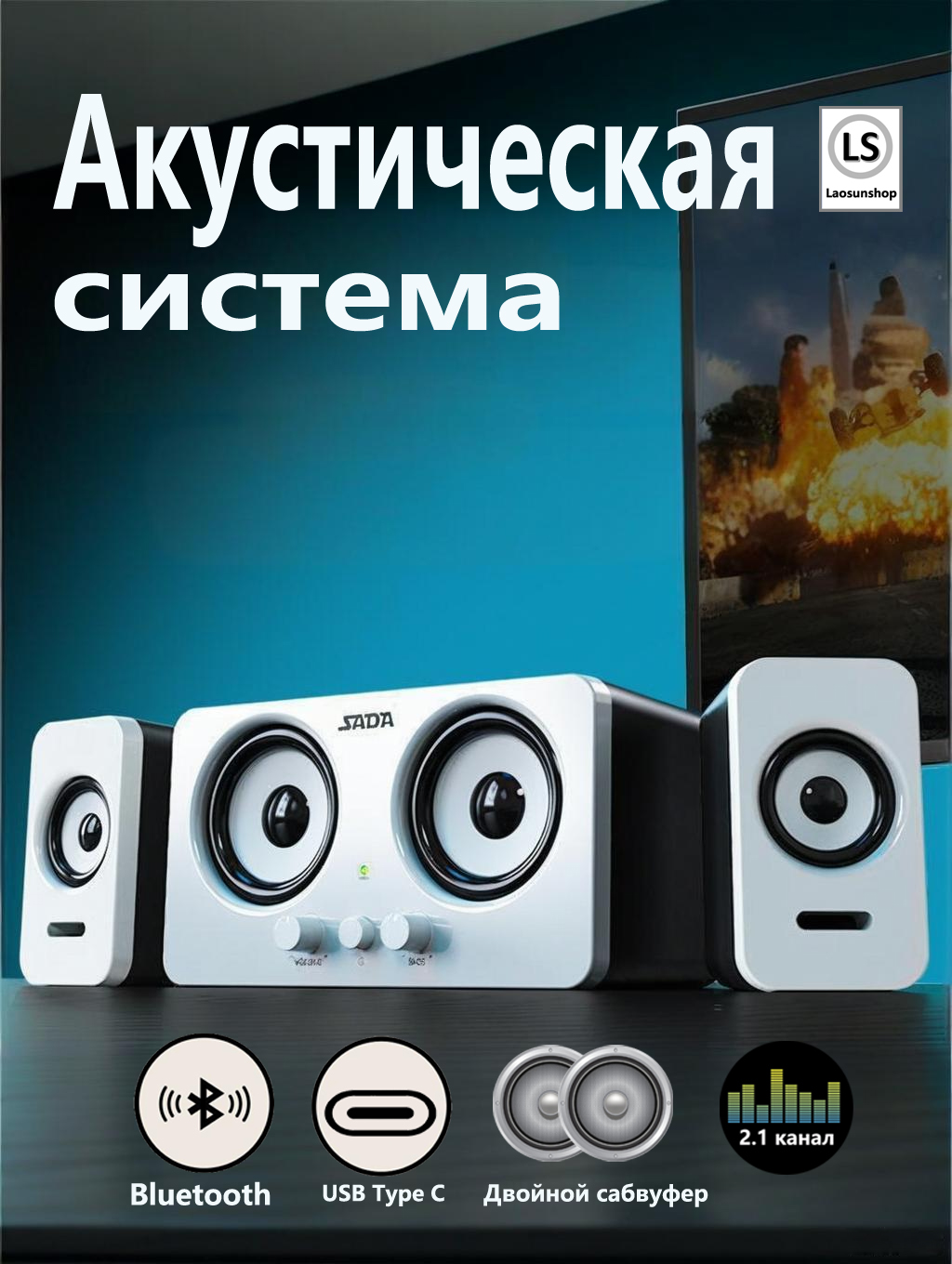 Компьютерная Bluetooth-колонка SADA D-220 с двумя сабвуферами купить на ...