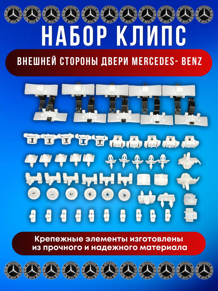 Клипса крепежная автомобильная FERUX, 60 шт. купить c доставкой на OZON ...