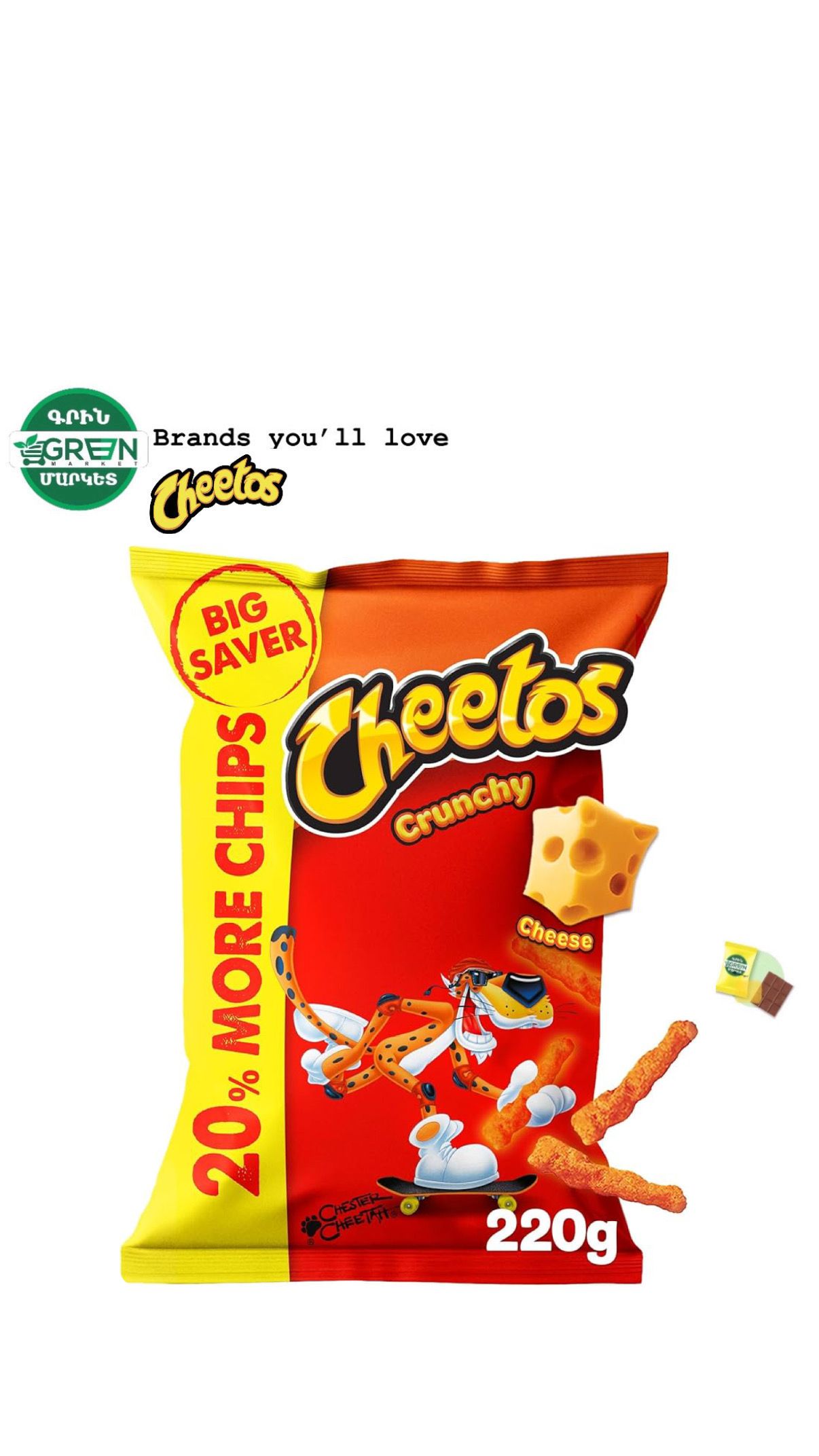 CHEETOS Crunchy CHEESE from (SAUDI)/Кукурузные чипсы со вкусом сыра из ...