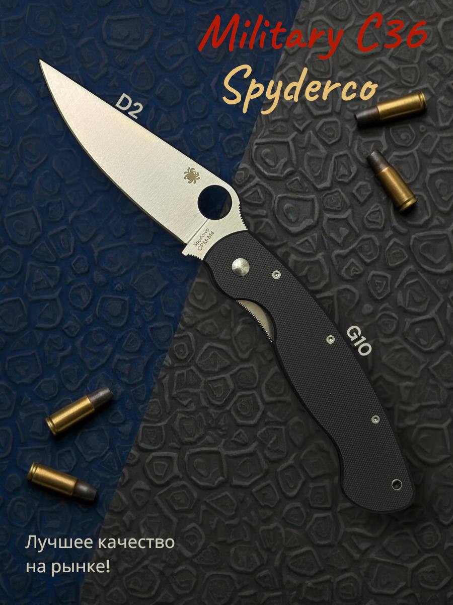 нож складной Spyderco Military C36 купить на OZON по низкой цене ...