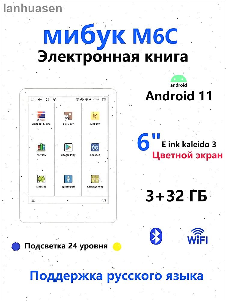 Электронная книга мибук M6C-1-2786-J3wV E-Ink Kaleido 3 6, Цветной 32 ...