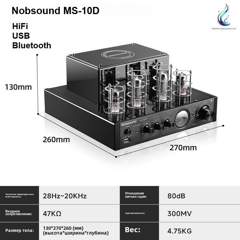 Nobsound MS-10D MK II Ламповый усилитель мощности Optical/Coaxial/USB ...