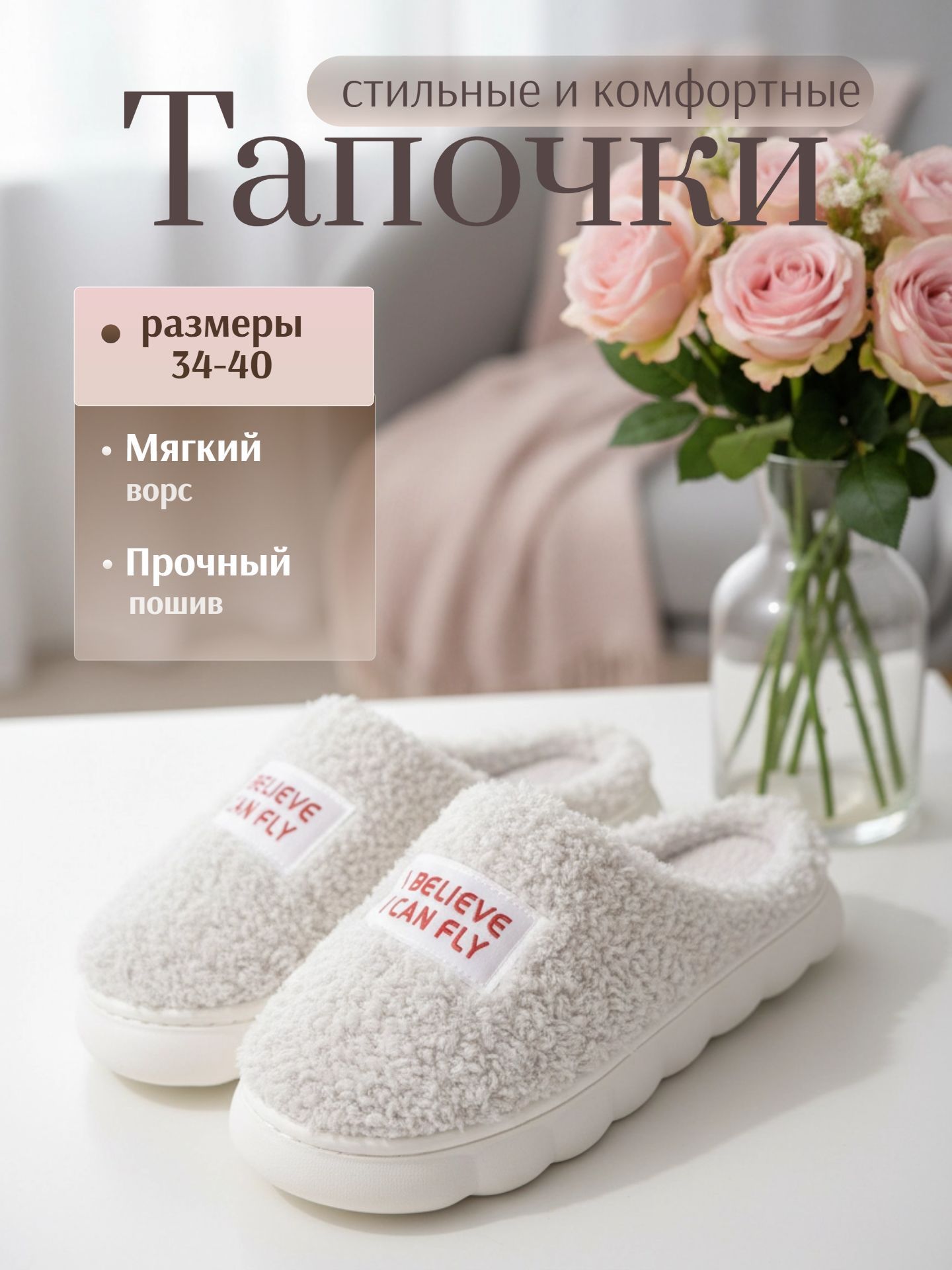 Тапочки Женский Mr. & Mrs. Tapkin, размер 37, 37,5 R (средняя) белый ...