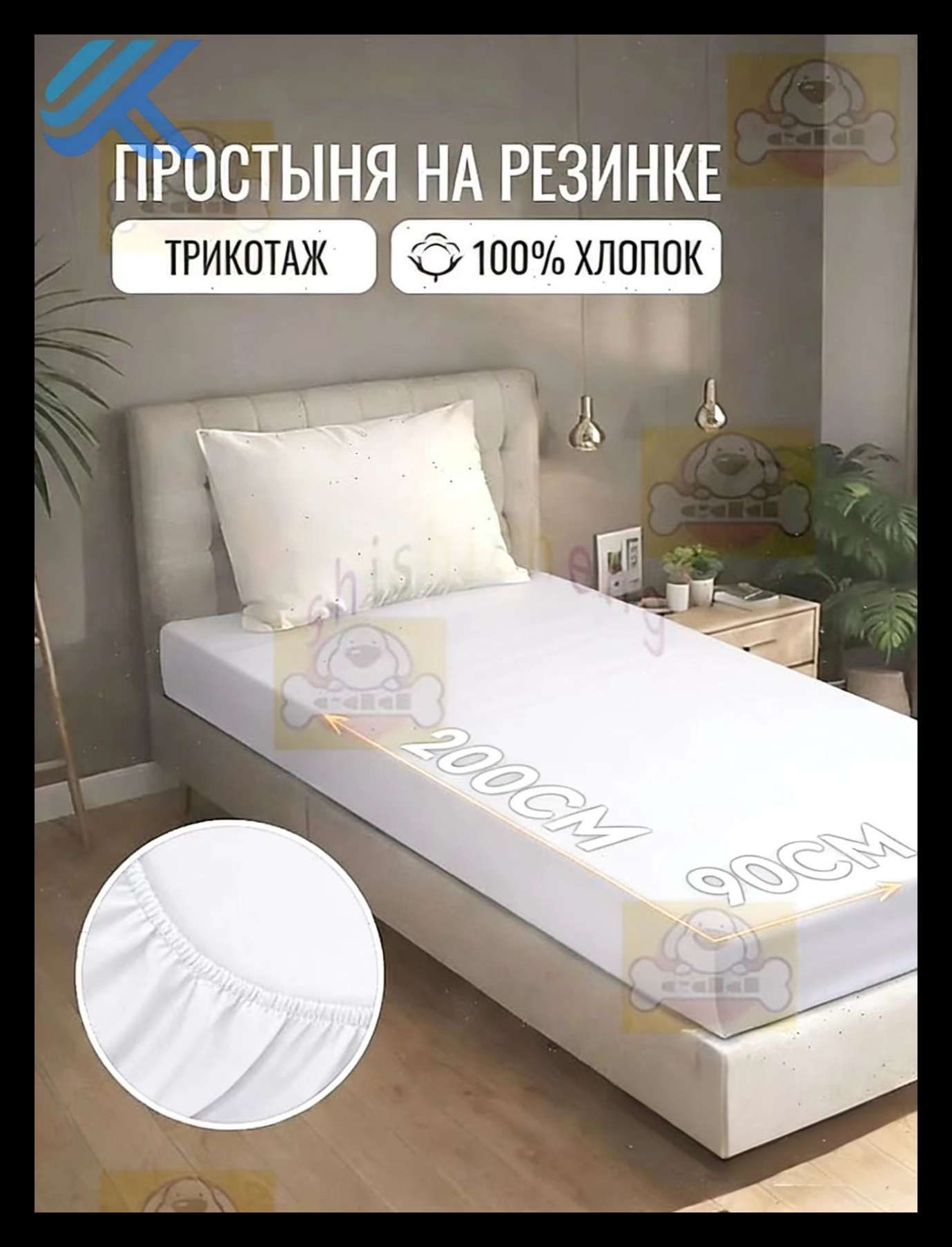 Простыня 8B602C4743C74ECCA830D2E3CE0C9832-vjsu, 90x200, белый купить c ...