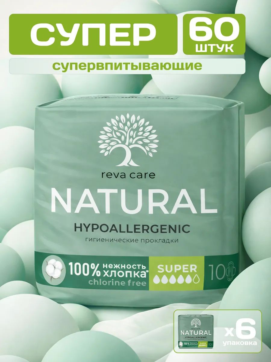 Reva Care Прокладки женские купить на OZON по низкой цене (3561833243)