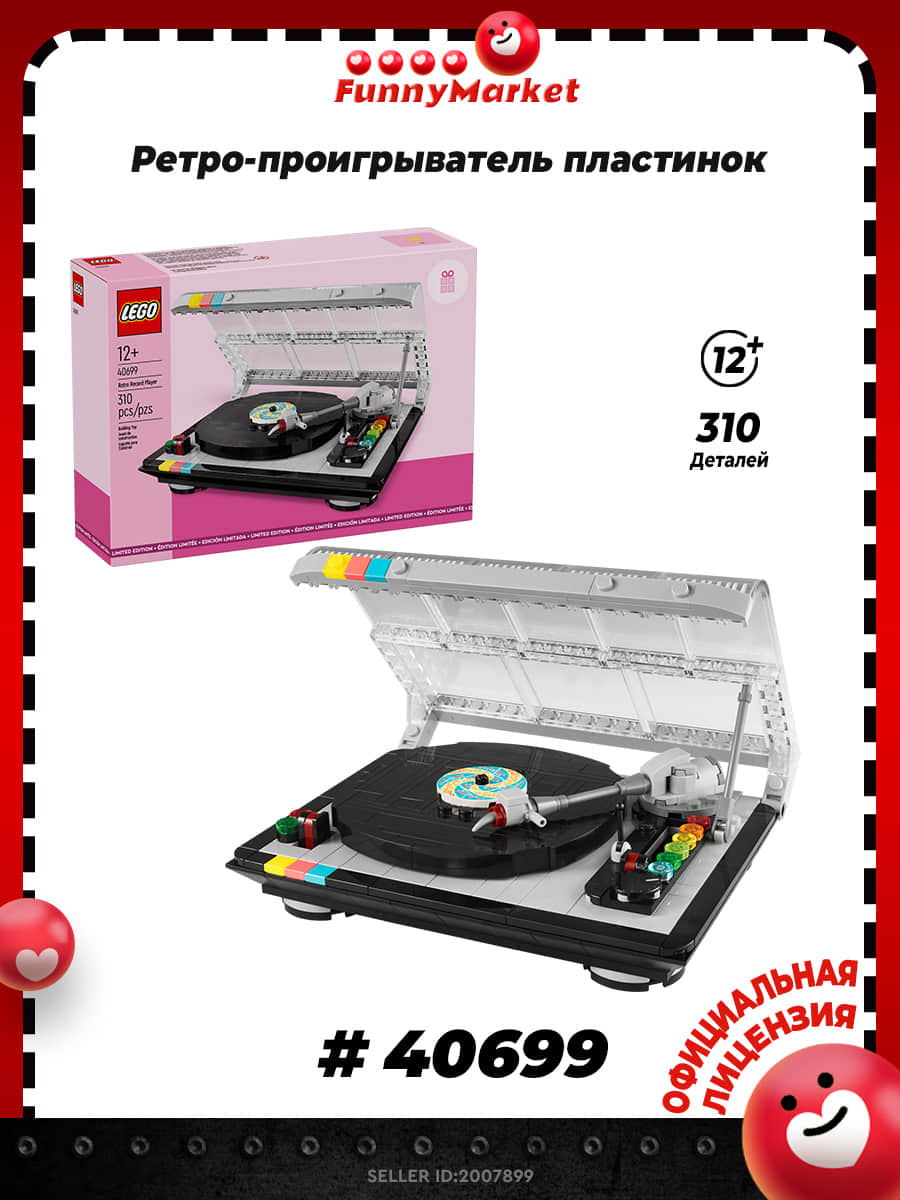 Набор игрушек LEGO 40699 из строительных блоков, для 8+, 310 деталей ...