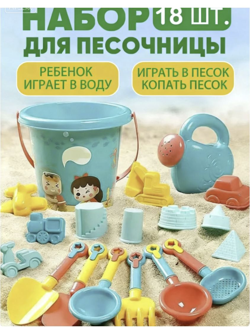Детский песочный набор "Сею, копаю и поливаю!" в рюкзаке (для мальчиков ...