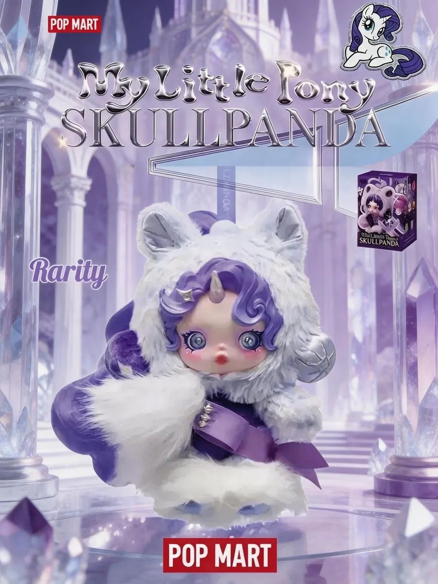 Коллекционная POP MART SKULLPANDA My Little Pony Series Plush Doll ...