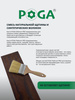 Кисть малярная универсальная Poga Platinum Pro (смешанный ворс), 100 мм ...