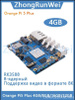 Бестселлер Orange Pi 5 Plus, RK3588, 8GB купить на OZON по низкой цене ...