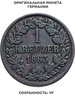 Германия, Баден 1 крейцер 1863 купить на OZON по низкой цене (3149877624)