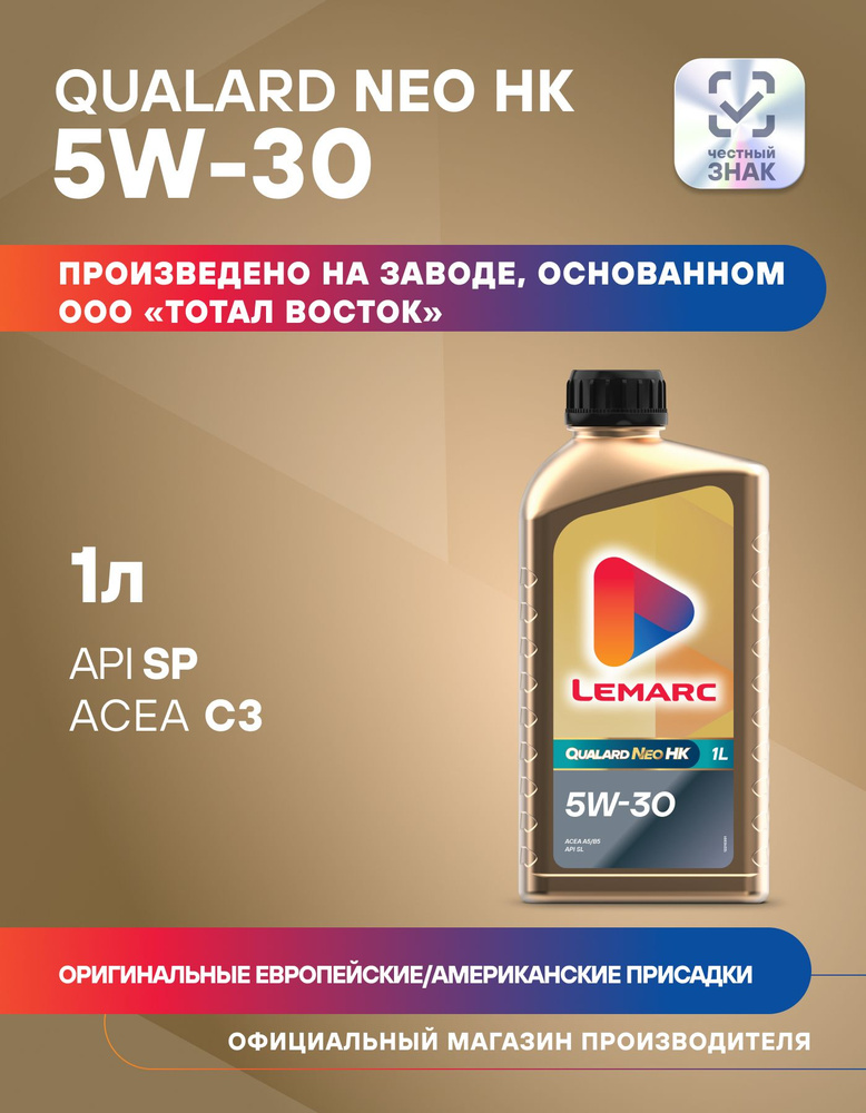 Моторные масла Lemarc – купить на OZON по низкой цене