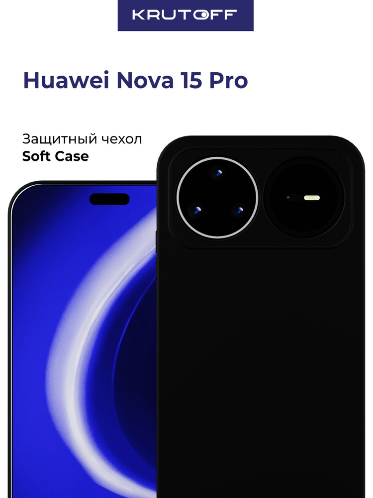 Чехол-накладка Soft Case для Huawei Nova 15 Pro черный купить на OZON ...