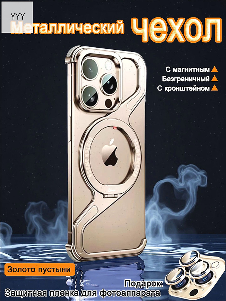чехол на айфон 16 про макс с подставкой, Металл чехол купить на OZON по ...